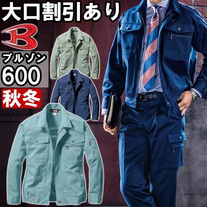 BURTLE 作業服 ブルゾン 600 S-3L 秋冬 バートル 制電 リサイクル素材 作業着 メンズ : WatanabeWORK渡辺商会SideISLAND - 通販 - Yahoo!ショッピング