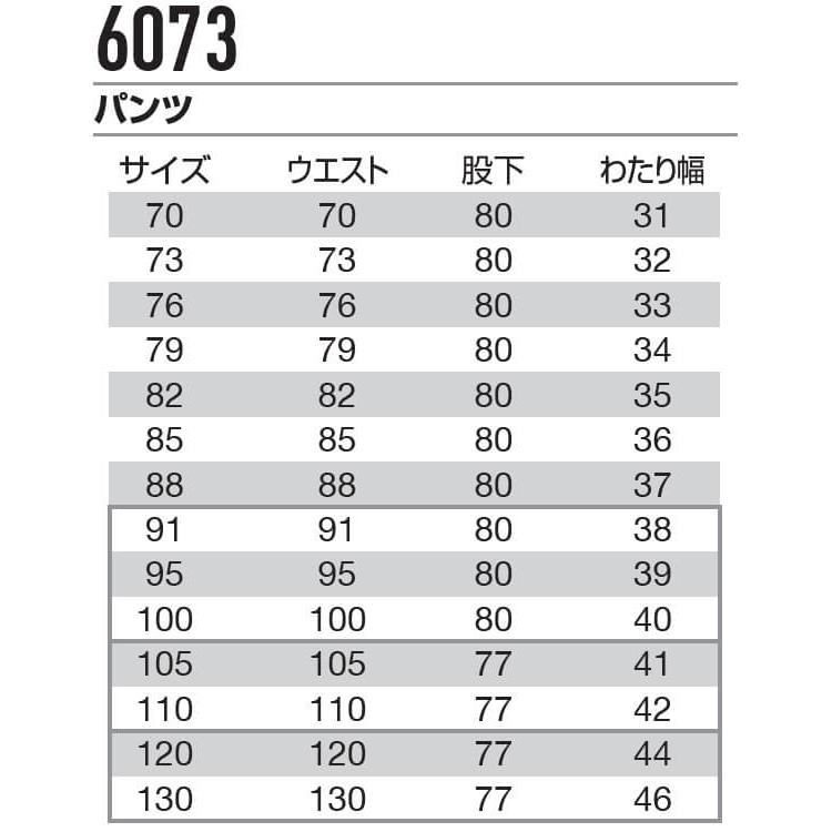 BURTLE 作業服 上下セット ジャケット 6071 M-3L ＆ パンツ 6073 82cm-100cm 秋冬 バートル 制電 作業着 メンズ 送料無料 : WatanabeWORK渡辺 ...