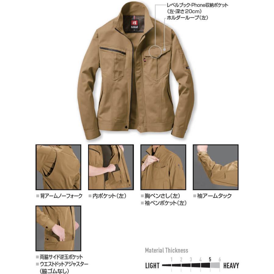 作業服 上下セット ジャケット 6071 M-3L ＆ パンツ 6073 82cm-100cm 秋冬 バートル BURTLE 制電 作業着 メンズ 送料無料 :burtle-6071-6073 ...