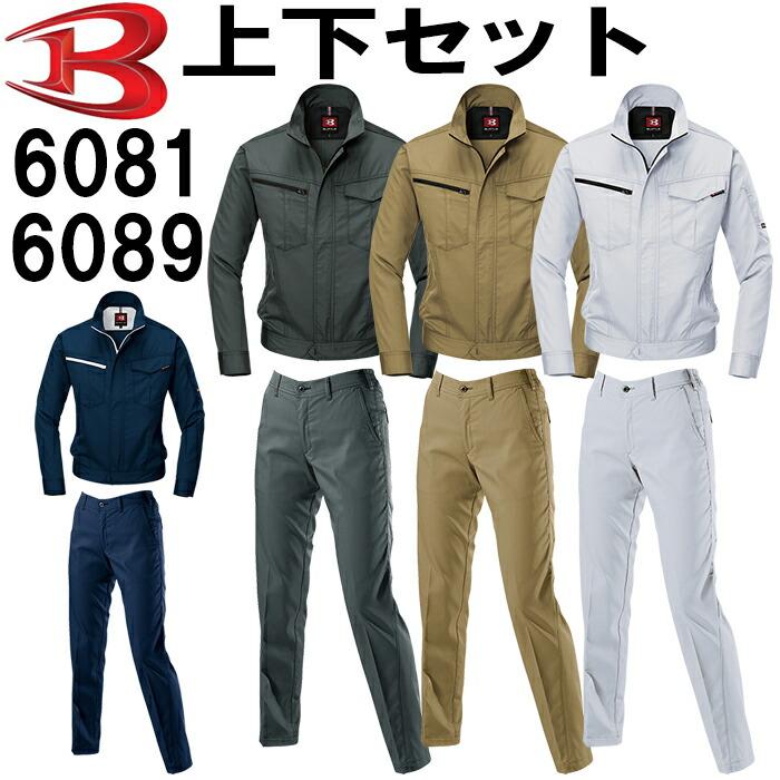 作業服 上下セット ジャケット 6081 SS ＆ レディースパンツ 6089 S-3L 春夏 バートル BURTLE 制電 作業着 レディース : WatanabeWORK渡辺商会 ...
