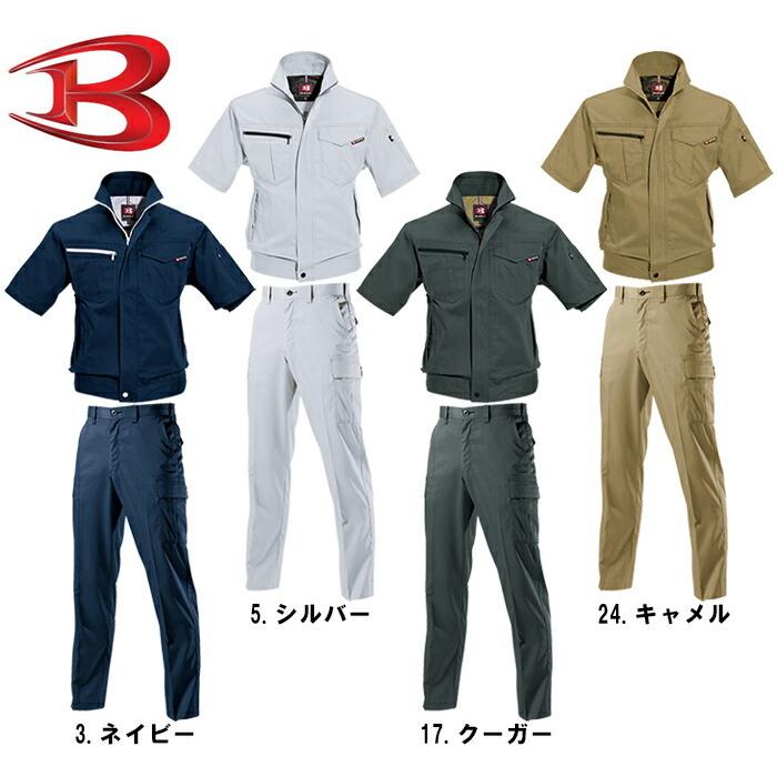 作業服 上下セット 半袖ジャケット 6082 SS-S ＆ カーゴパンツ 6086 70cm-79cm 春夏 バートル BURTLE 制電 作業着 メンズ : WatanabeWORK渡辺商会 ...