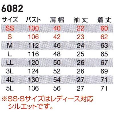 作業服 半袖ジャケット 6082 SS-3L 春夏 バートル BURTLE 制電 作業着 ユニセックス メンズ レディース : WatanabeWORK渡辺商会SideISLAND - 通販 ...