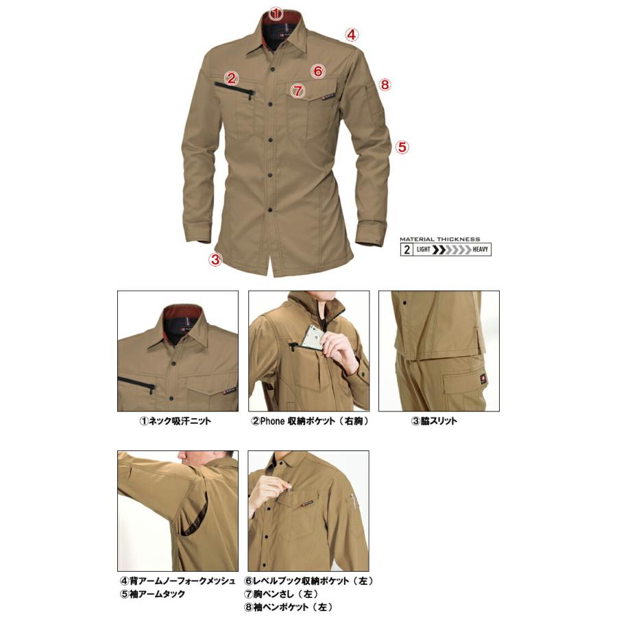 作業服 上下セット 長袖シャツ 6083 M-3L ＆ パンツ 6087 82cm-100cm 春夏 バートル BURTLE 制電 作業着 メンズ : burtle-6083-6087-set ...