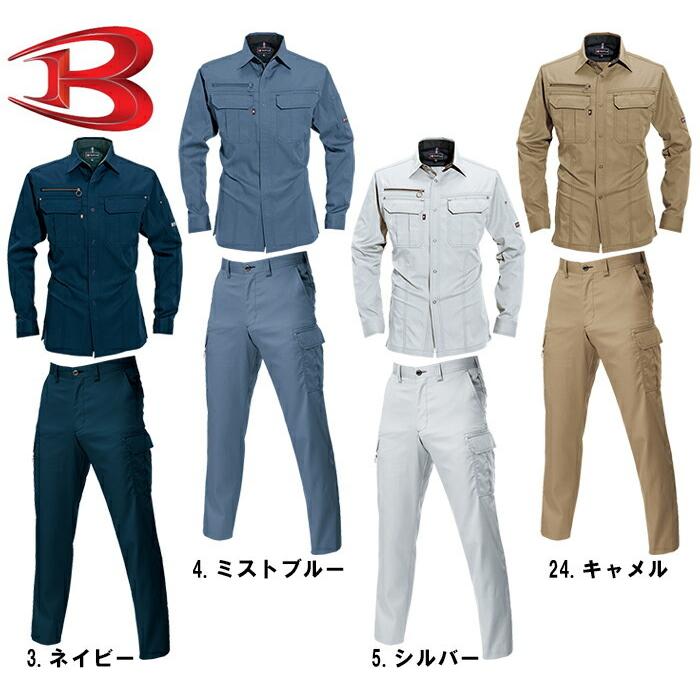 作業服 上下セット 長袖シャツ 6103 M-3L ＆ カーゴパンツ 6106 82cm-100cm春夏 バートル BURTLE 制電 作業着 メンズ :burtle-6103-6106 ...