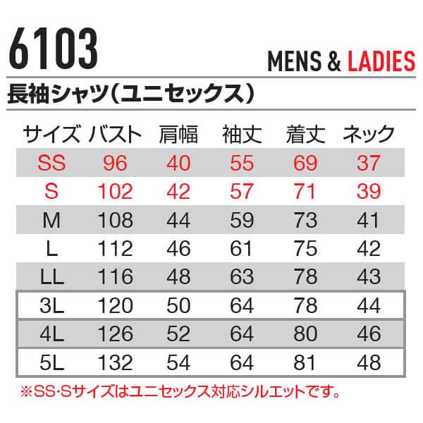 作業服 上下セット 長袖シャツ 6103 SS ＆ レディースカーゴパンツ 6109 S-3L 春夏 バートル BURTLE 制電 作業着 レディース :burtle-6103-6109 ...