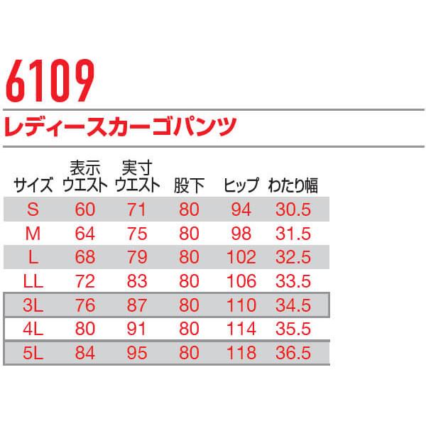 作業服 上下セット 長袖シャツ 6103 SS ＆ レディースカーゴパンツ 6109 S-3L 春夏 バートル BURTLE 制電 作業着 レディース :burtle-6103-6109 ...