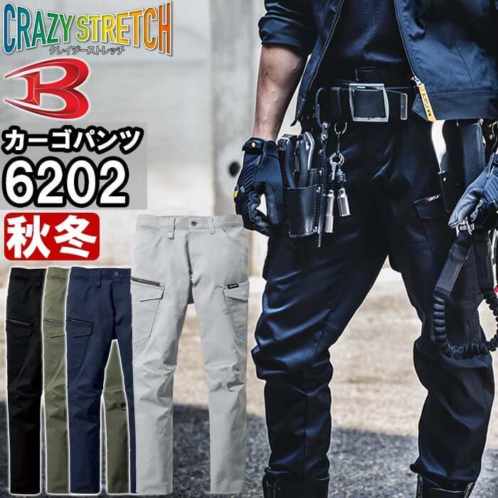作業服 カーゴパンツ 6202 4L-5L 秋冬 バートル BURTLE ストレッチ 制電 作業着 ユニセックス メンズ レディース : burtle-6202-4l ...