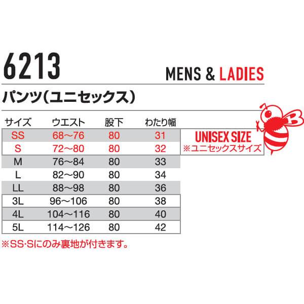 BURTLE 作業服 上下セット ジャケット 6211 S-3L ＆ パンツ 6213 SS-3L 春夏 バートル ストレッチ 制電 作業着 ユニセックス メンズ レディース ...