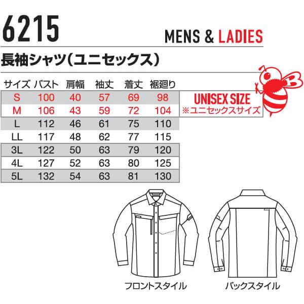 BURTLE 作業服 上下セット 長袖シャツ 6215 4L ＆ カーゴパンツ 6212 4L-5L 春夏 バートル ストレッチ 制電 作業着 ユニセックス メンズ レディース ...