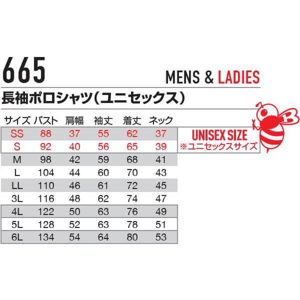 作業服 長袖ポロシャツ 665 4L 通年 バートル BURTLE ストレッチ 吸汗速乾 消臭 作業着 ユニセックス メンズ レディース : burtle-665-4l ...