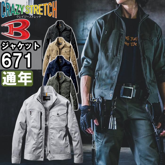 BURTLE 作業服 ジャケット 671 4L 通年 バートル ストレッチ 作業着 ユニセックス メンズ レディース : WatanabeWORK渡辺商会SideISLAND - 通販 ...