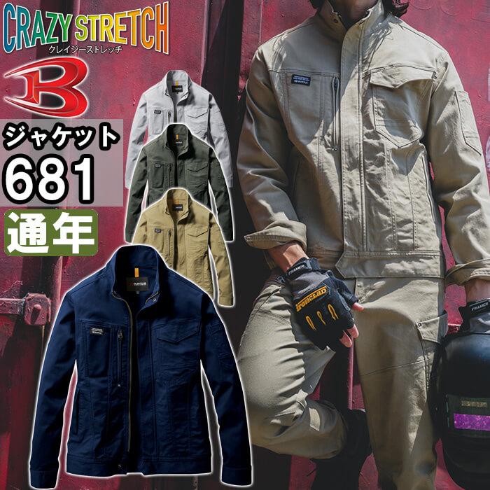 BURTLE 作業服 ジャケット 681 S-3L 通年 バートル ストレッチ 作業着 ユニセックス メンズ レディース : WatanabeWORK渡辺商会SideISLAND - 通販 ...