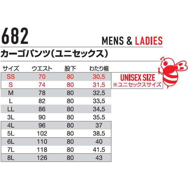 作業服 カーゴパンツ 682 SS-3L 通年 バートル BURTLE ストレッチ 作業着 ユニセックス メンズ レディース :burtle-682:WatanabeWORK渡辺商会 ...