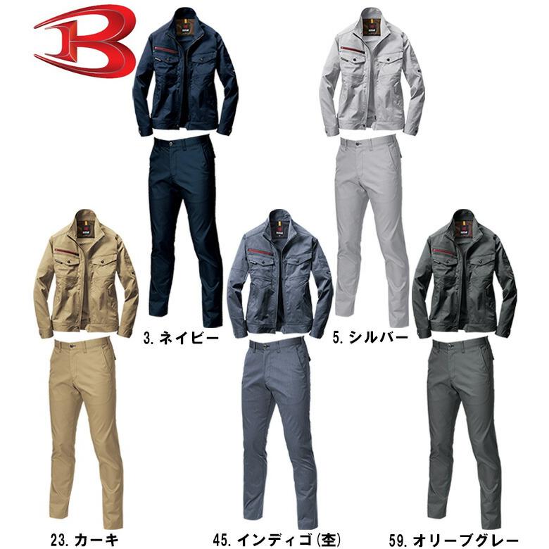 BURTLE 作業服 上下セット ジャケット 7051 5L ＆ ユニセックスパンツ 7053 秋冬 バートル ストレッチ 作業着 ユニセックス メンズ レディース ...