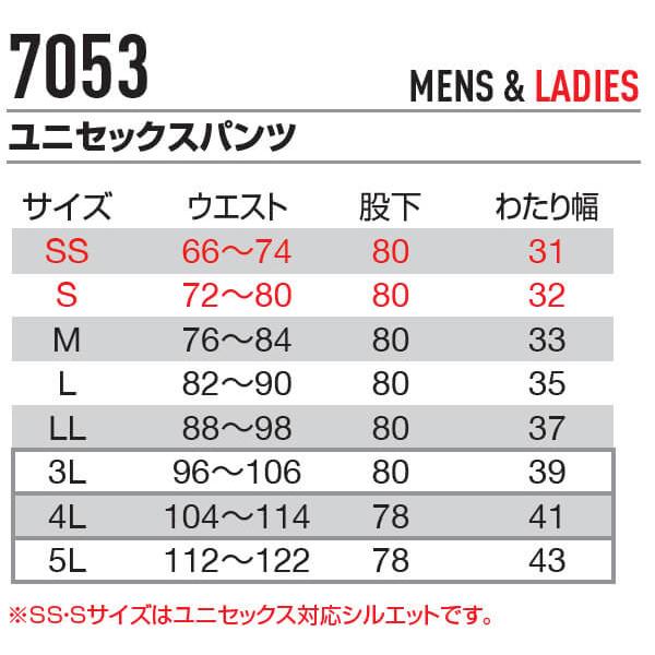 BURTLE 作業服 上下セット ジャケット 7051 M-3L ＆ ユニセックスパンツ 7053 SS-3L 秋冬 バートル ストレッチ 作業着 ユニセックス メンズ レディース ...