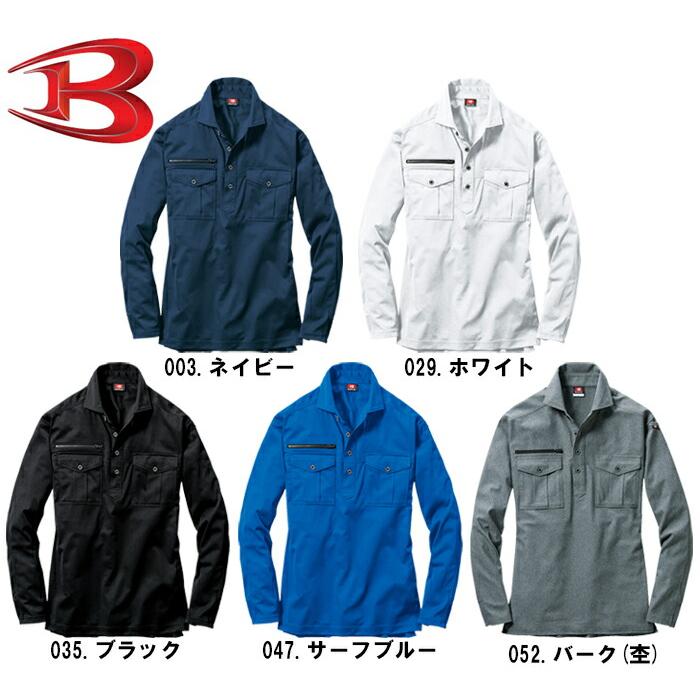BURTLE 作業服 長袖シャツ 705 SS-3L 通年 バートル ストレッチ 制電 作業着 ユニセックス メンズ レディース : WatanabeWORK渡辺商会SideISLAND ...