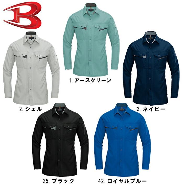 作業服 長袖シャツ 7063 5L 通年 バートル BURTLE 制電 吸汗速乾 作業着 メンズ :burtle-7063-5l:WatanabeWORK渡辺商会SideISLAND - 通販 ...
