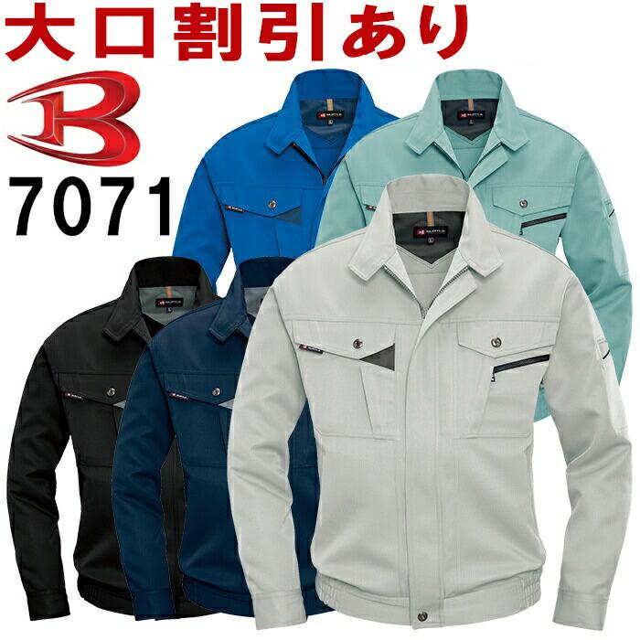 BURTLE 作業服 ブルゾン 7071 S-3L 秋冬 バートル ストレッチ 作業着 メンズ : WatanabeWORK渡辺商会SideISLAND - 通販 - Yahoo!ショッピング
