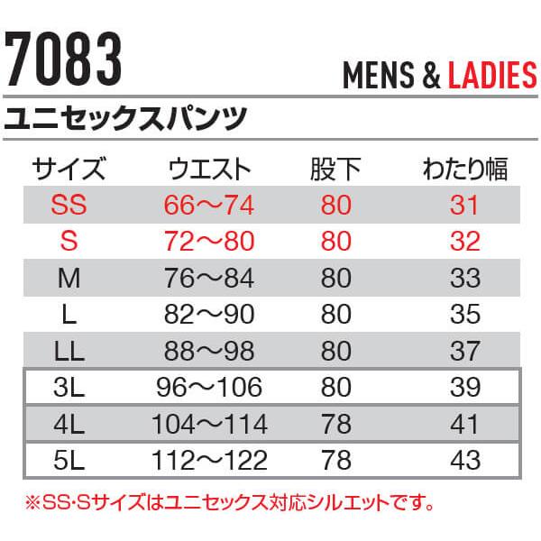 BURTLE 作業服 上下セット ジャケット 7081 M-3L ＆ ユニセックスパンツ 7083 L-3L 秋冬 バートル ストレッチ 制電 ユニセックス メンズ レディース ...