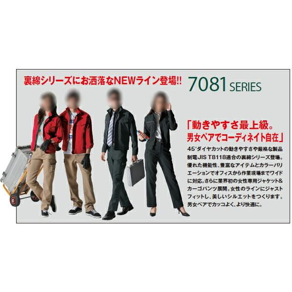 BURTLE 作業服 ジャケット 7081 M-3L 秋冬 バートル ストレッチ 制電 ユニセックス メンズ レディース : WatanabeWORK渡辺商会SideISLAND - 通販 ...