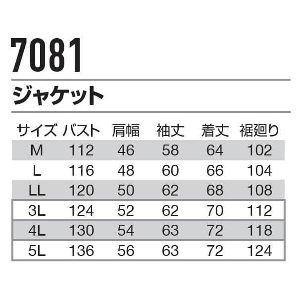 BURTLE 作業服 ジャケット 7081 M-3L 秋冬 バートル ストレッチ 制電 ユニセックス メンズ レディース : WatanabeWORK渡辺商会SideISLAND - 通販 ...