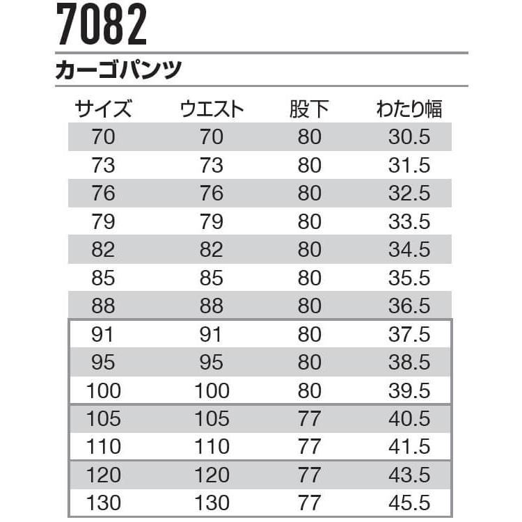 作業服 カーゴパンツ 7082 70cm-100cm 秋冬 バートル BURTLE ストレッチ 制電 ユニセックス メンズ レディース : burtle-7082 : WatanabeWORK ...