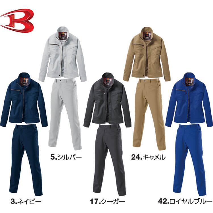 BURTLE 作業服 上下セット レディースジャケット 7088 S-L ＆ ユニセックスパンツ 7083 SS-3L 秋冬 バートル ストレッチ 制電 ユニセックス メンズ レディース ...