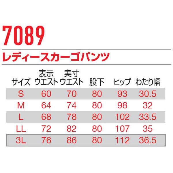 BURTLE 作業服 レディース カーゴパンツ 7089 S-3L 秋冬 バートル ストレッチ 制電 : WatanabeWORK渡辺商会SideISLAND - 通販 - Yahoo!ショッピング