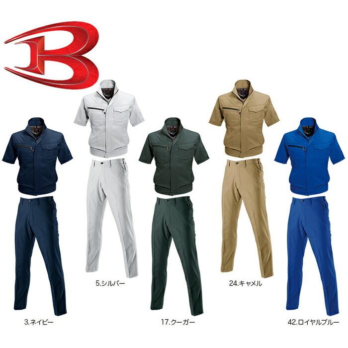作業服 上下セット 半袖ジャケット 7092 SS-S ＆ ユニセックスパンツ 7097 SS-L 春夏 バートル BURTLE ストレッチ 制電 作業着 ユニセックス メンズ レディース ...