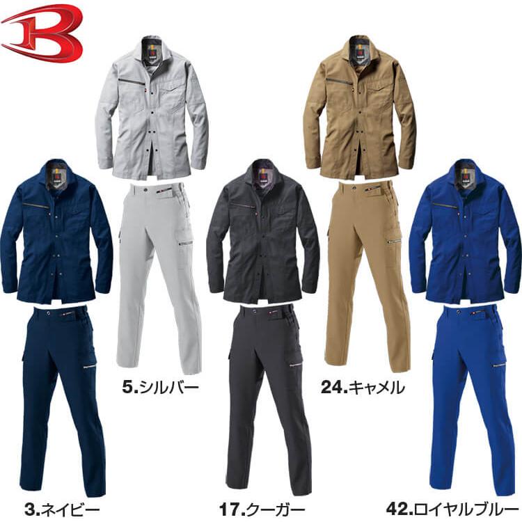 BURTLE 作業服 上下セット 長袖シャツ 7093 SS-M ＆ カーゴパンツ 7082 70cm-85cm 秋冬 バートル ストレッチ 制電 ユニセックス メンズ レディース ...