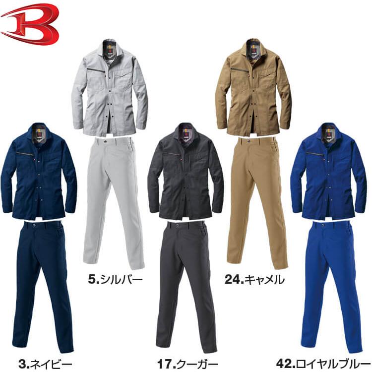 BURTLE 作業服 上下セット 長袖シャツ 7093 SS S ＆ ユニセックスパンツ 7083 SS-L 秋冬 バートル ストレッチ 制電 ユニセックス メンズ レディース ...
