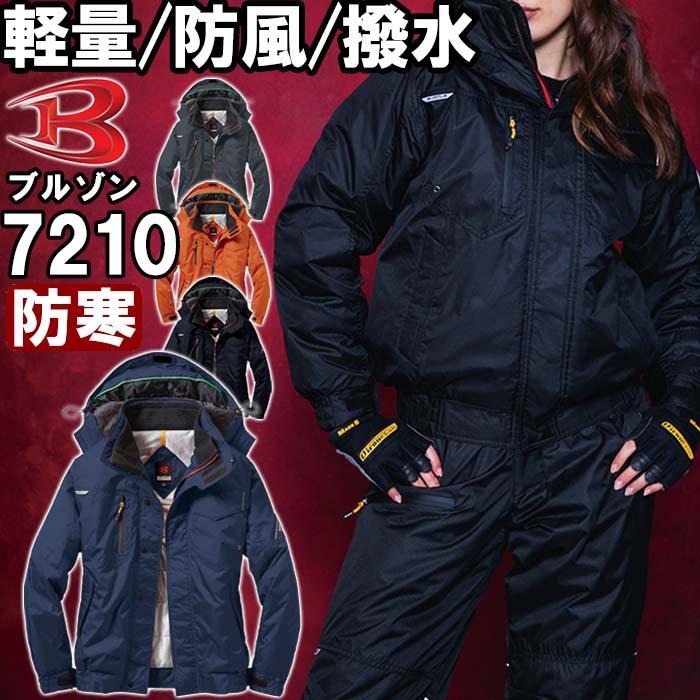 BURTLE 作業服 防寒ブルゾン 7210 3L 防寒 バートル 制電 撥水 作業着 ユニセックス メンズ レディース : WatanabeWORK渡辺商会SideISLAND - 通販 ...