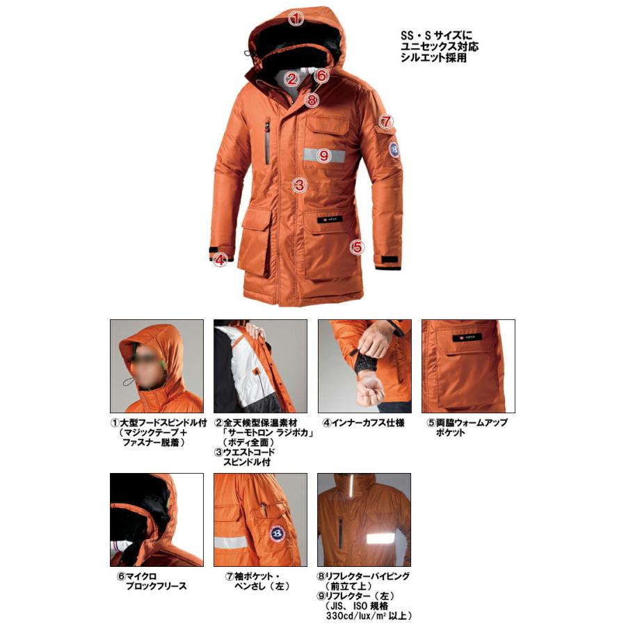 送料無料 上下セット バートル（BURTLE） 防寒コート（大型フード付）7211（SS〜LL）＆防寒パンツ 7212（S〜LL） セット（上下同色） 制電 防寒服 男女兼用 取寄 ...