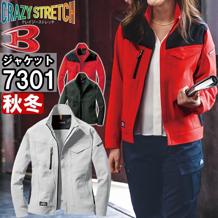 BURTLE 作業服 ジャケット 7301 4L 秋冬 バートル ストレッチ 作業着 ユニセックス メンズ レディース : WatanabeWORK渡辺商会SideISLAND - 通販 ...