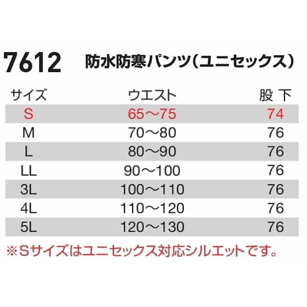 作業服 防水防寒パンツ 7612 S-LL 防寒 バートル BURTLE 撥水 透湿 作業着 ユニセックス メンズ レディース : WatanabeWORK渡辺商会SideISLAND ...