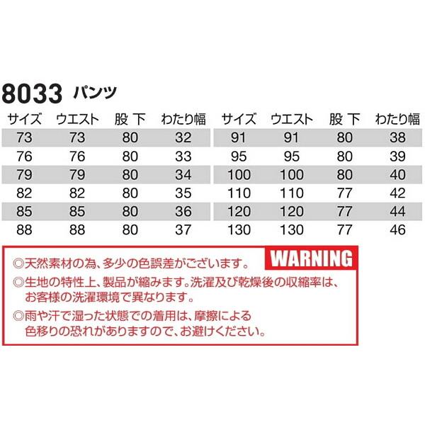 作業服 パンツ 8033 73cm-100cm 秋冬 バートル BURTLE 綿100% 作業着 メンズ :burtle-8033:WatanabeWORK渡辺商会SideISLAND ...