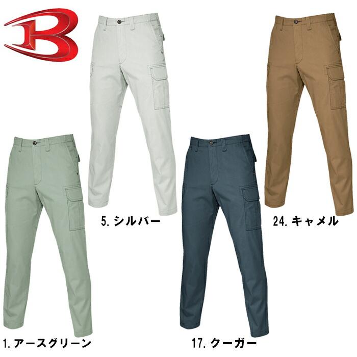作業服 カーゴパンツ 8096 70cm-100cm 春夏 バートル BURTLE 綿100% 作業着 メンズ : burtle-8096 : WatanabeWORK渡辺商会 ...