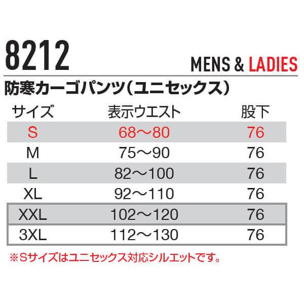 作業服 防寒カーゴパンツ 8212 S-XL 防寒 バートル BURTLE 綿 100％ 作業着 ユニセックス メンズ レディース : burtle-8212 : WatanabeWORK渡辺 ...