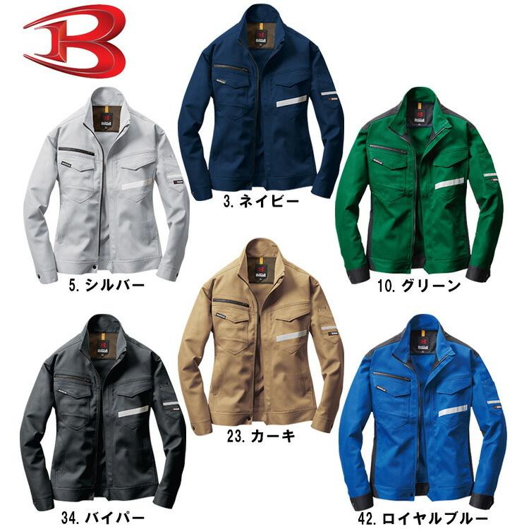 作業服 ジャケット 9071R SS-3L 秋冬 バートル BURTLE 反射材 リフレクター 作業着 ユニセックス メンズ レディース : WatanabeWORK渡辺商会 ...