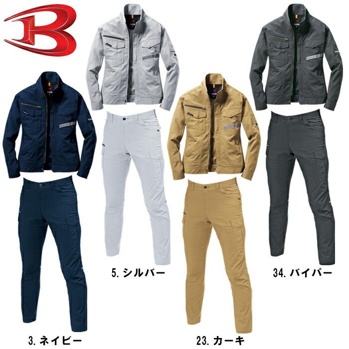 作業服 上下セット バートル BURTLE ジャケット 9091 5L ＆ カーゴパンツ 9092 8L 春夏 反射材 リフレクター 作業着 ユニセックス メンズ レディース ...