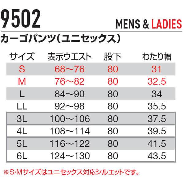 作業服 上下セット ジャケット 9501 S-XXL ＆ カーゴパンツ 9502 S-3L 秋冬 バートル BURTLE ストレッチ 作業着 ユニセックス メンズ レディース :burtle ...