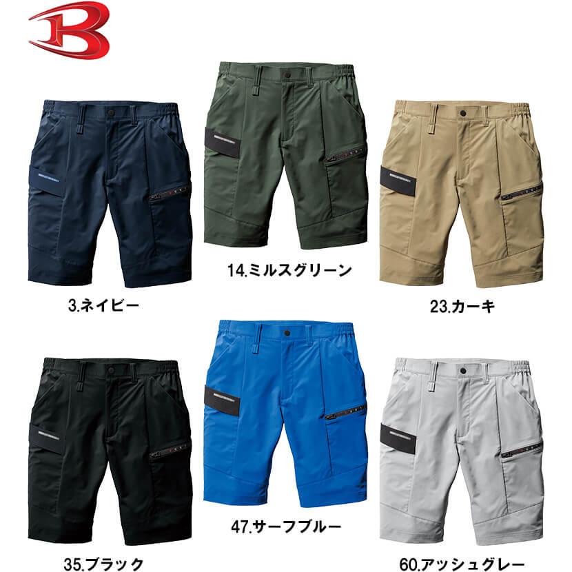 BURTLE 作業服 ショートカーゴパンツ 9707 4L 春夏 バートル ストレッチ 制電 作業着 ユニセックス メンズ レディース : WatanabeWORK渡辺商会SideISLAND ...