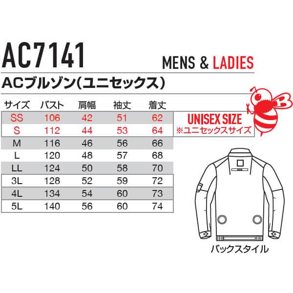 バートル エアークラフト ブルゾン 服単品 AC7141 5L BURTLE AIR CRAFT 熱中症対策 猛暑対策 春夏 作業着 作業服 :burtle-ac7141-5l ...