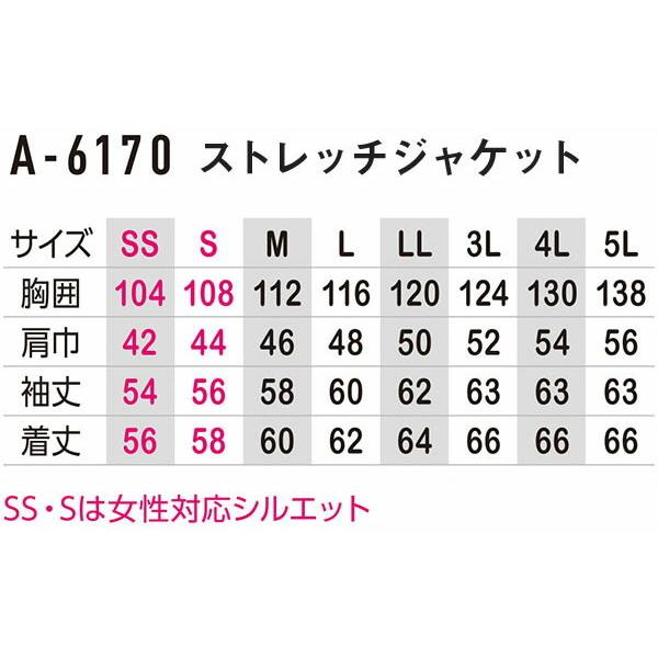 作業服 ストレッチジャケット A-6170 SS-LL 秋冬 コーコス CO-COS 大容量ポケット 作業着 ユニセックス メンズ レディース : co-cos-a-6170 ...