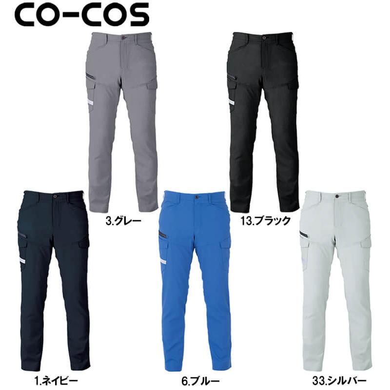 作業服 ストレッチカーゴパンツ A-7075 SS-LL 春夏 コーコス CO-COS ストレッチ 反射材 作業着 ユニセックス メンズ レディース : WatanabeWORK渡辺商会 ...