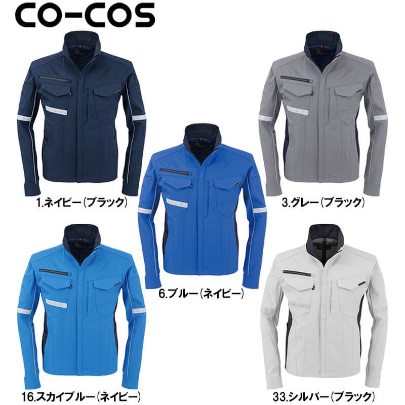 作業服 ジャケット A-7170 SS-LL 秋冬 コーコス CO-COS ストレッチ 作業着 ユニセックス メンズ レディース : WatanabeWORK渡辺商会SideISLAND ...