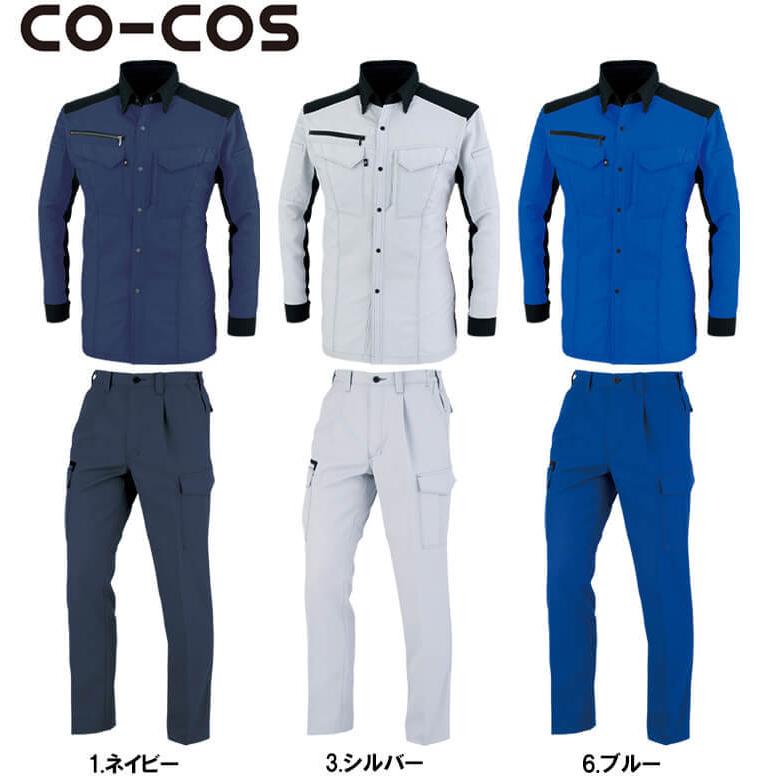 作業服 上下セット 長袖シャツ A-8088 3L ＆ ワンタックカーゴパンツ A-8076 3L 春夏 コーコス CO-COS 反射素材 帯電防止 作業着 ユニセックス : co-cos-a ...