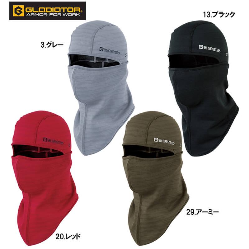 作業服 バラクラバ G-244 防寒 コーコス グラディエーター CO-COS GLADIATOR 消臭効果 吸汗速乾 作業着 ユニセックス メンズ レディース : co-cos-g-244 ...