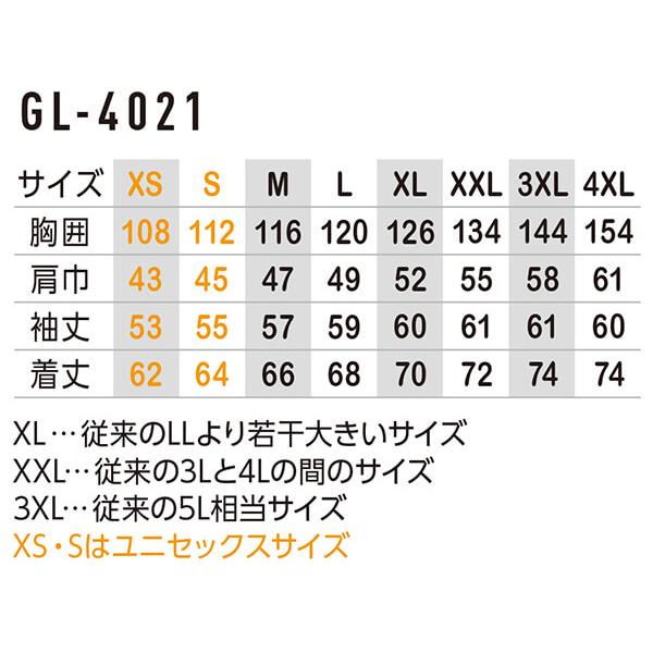 作業服 ボルトクールLITE＋長袖ブルゾン ぺルチェ対応 服単品 GL-4021 XS-4XL 春夏 コーコス グラディエーター GLADIATOR 冷却 熱中症対策 作業着 ユニセックス ...