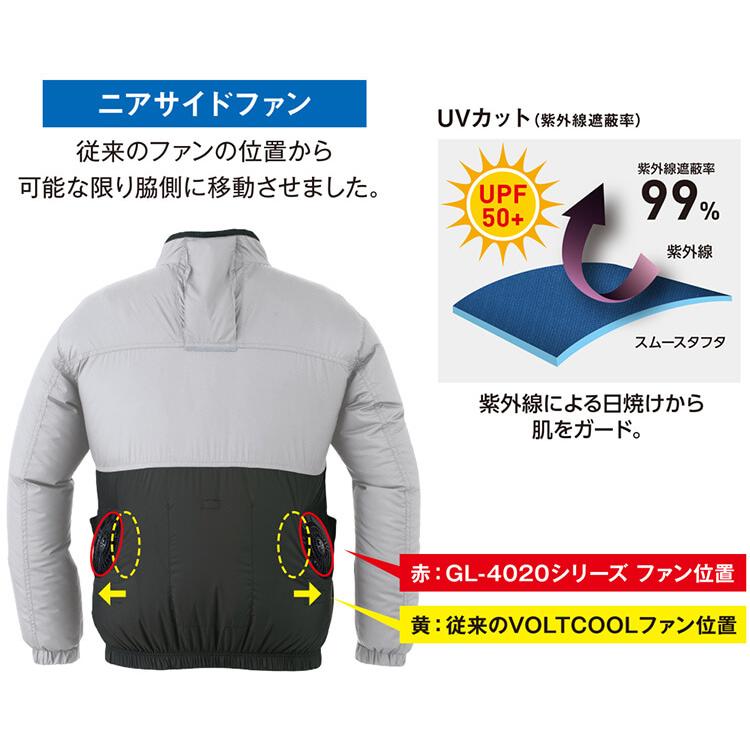 作業服 ボルトクールLITE＋長袖ブルゾン ぺルチェ対応 服単品 GL-4021 XS-4XL 春夏 コーコス グラディエーター GLADIATOR 冷却 熱中症対策 作業着 ユニセックス ...